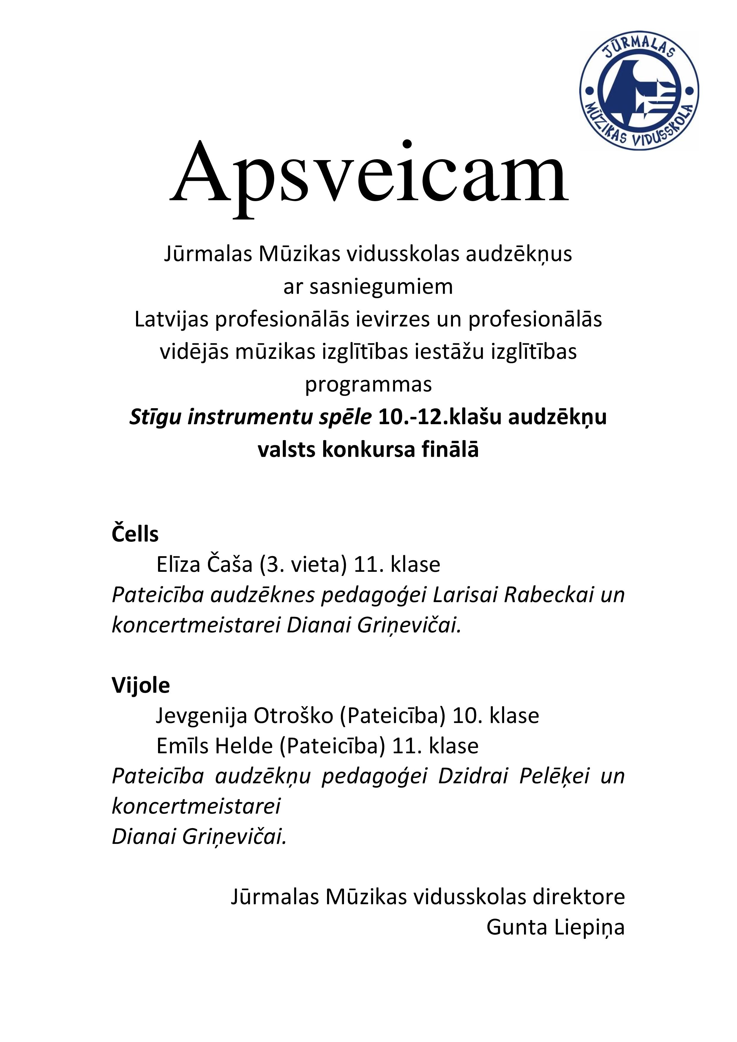 Apsveicam – Jūrmalas Mūzikas vidusskola